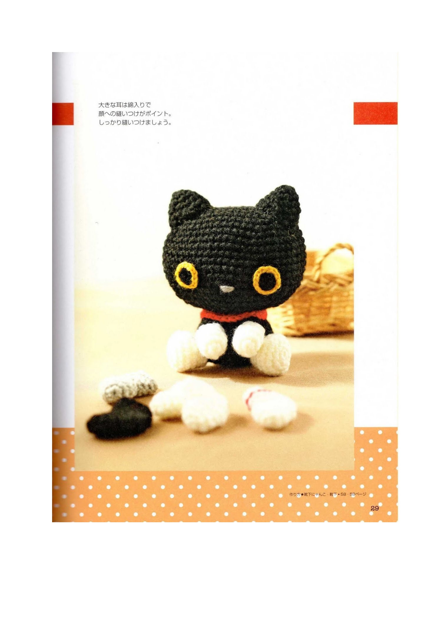 JAPANESE CROCHET Pattern-“sanx”-japanese Craft E-book #60-instant ...