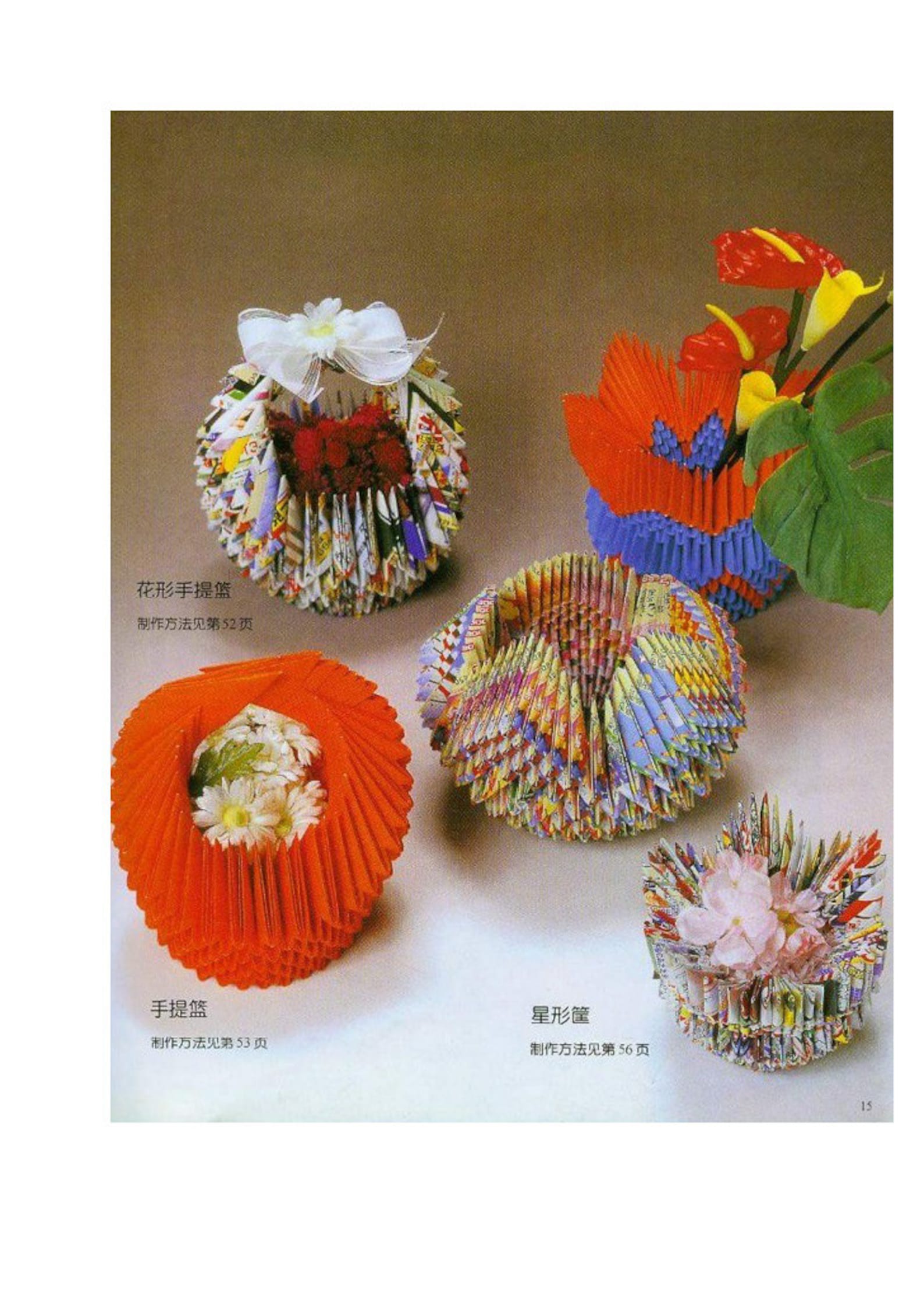 30 PAPER 3d ORIGAMI PATTERN-“3D Paper Origami” by Daniao Gege Jiao ...