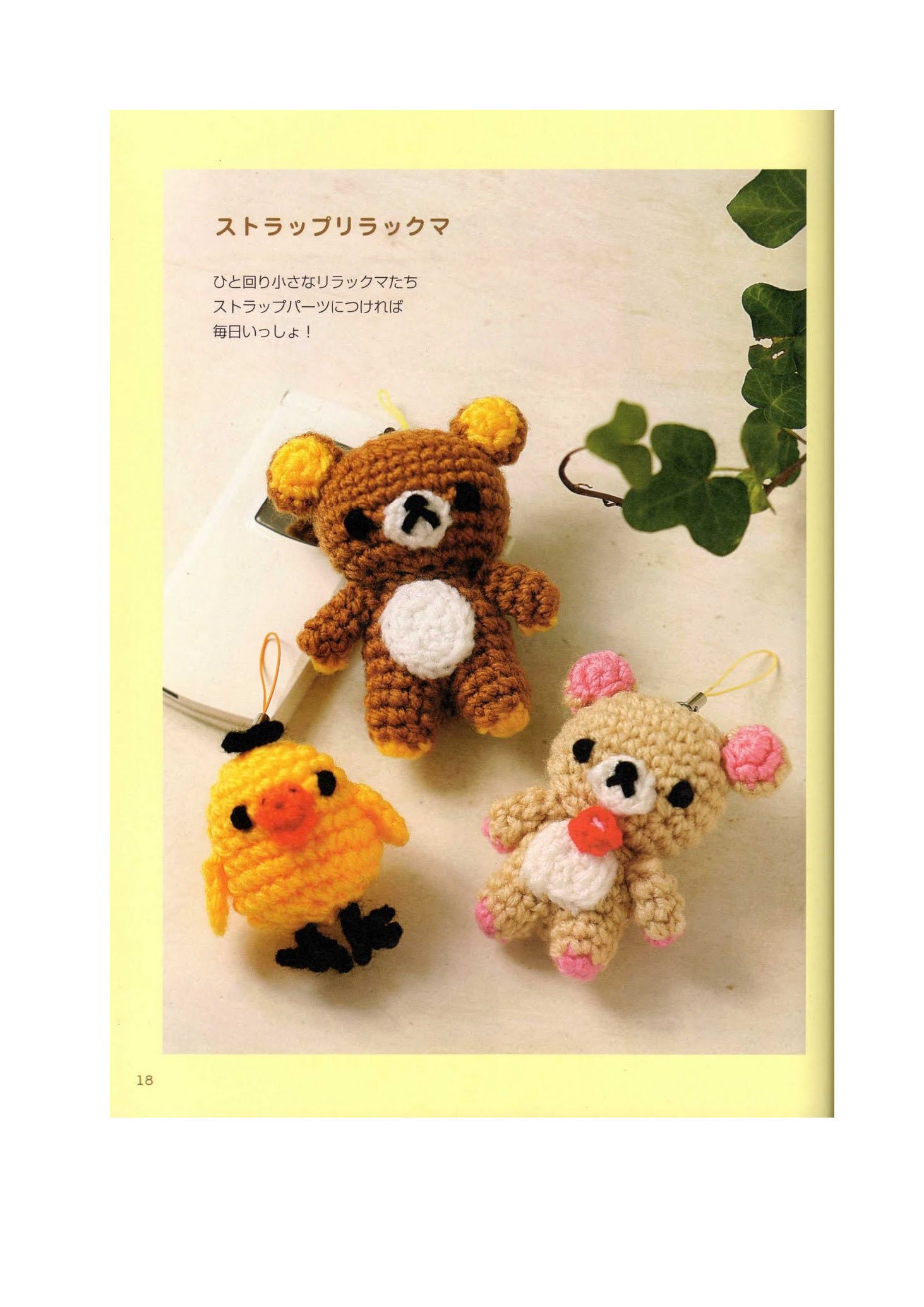 JAPANESE CROCHET Pattern-“sanx”-japanese Craft E-book #60-instant ...