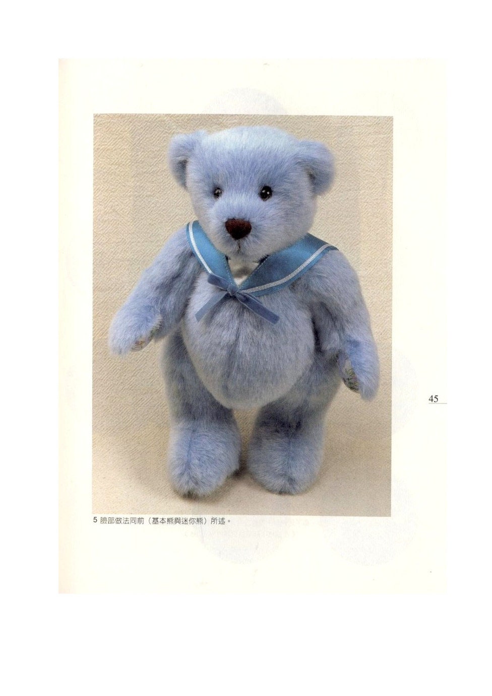 SEWING TEDDY BEAR Pattern-“teddy Bear”-full Complete Japanese Craft E ...