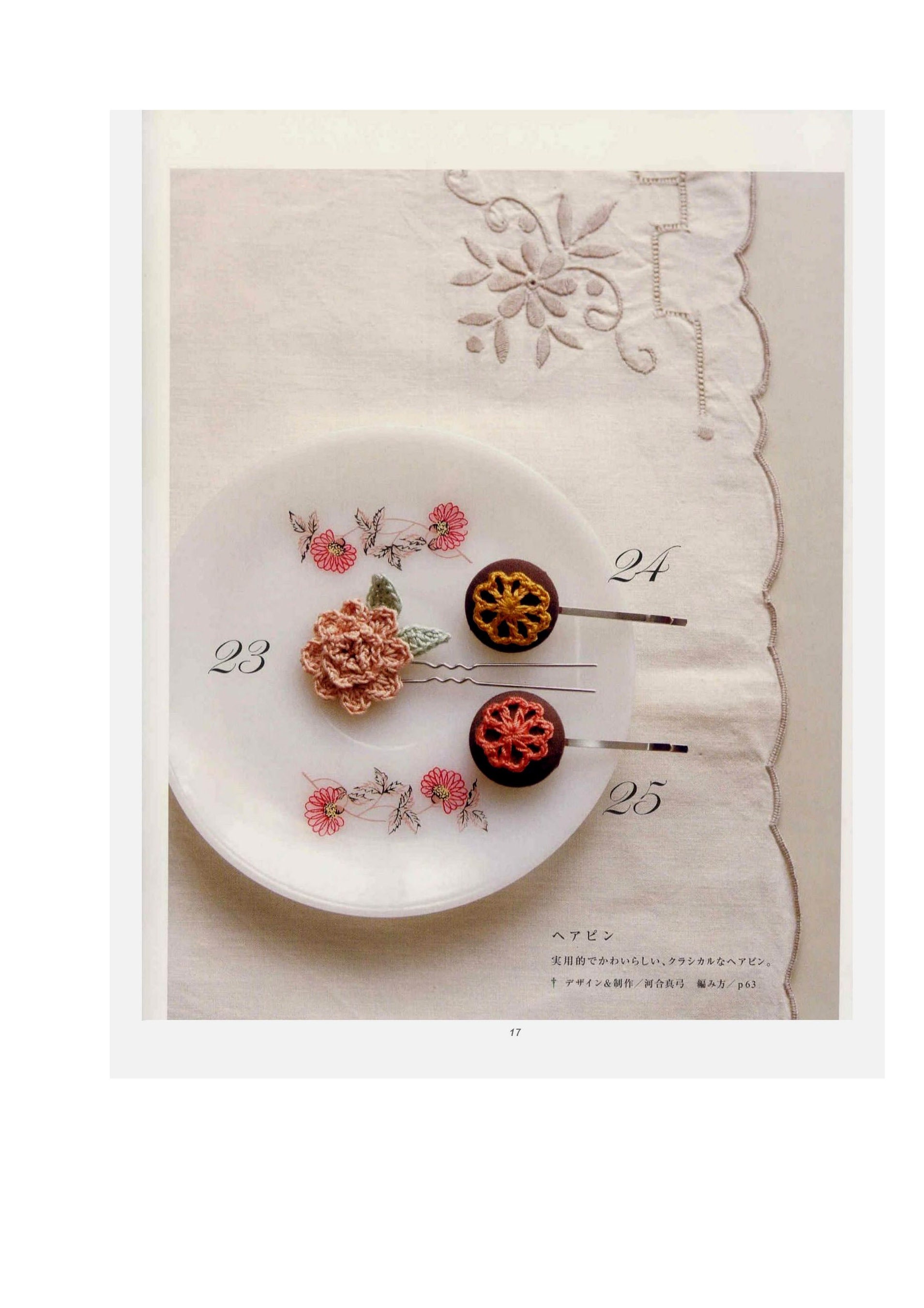 Japanese Crochet Pattern-“romantic Lace-asahi Original”-japanese Craft ...