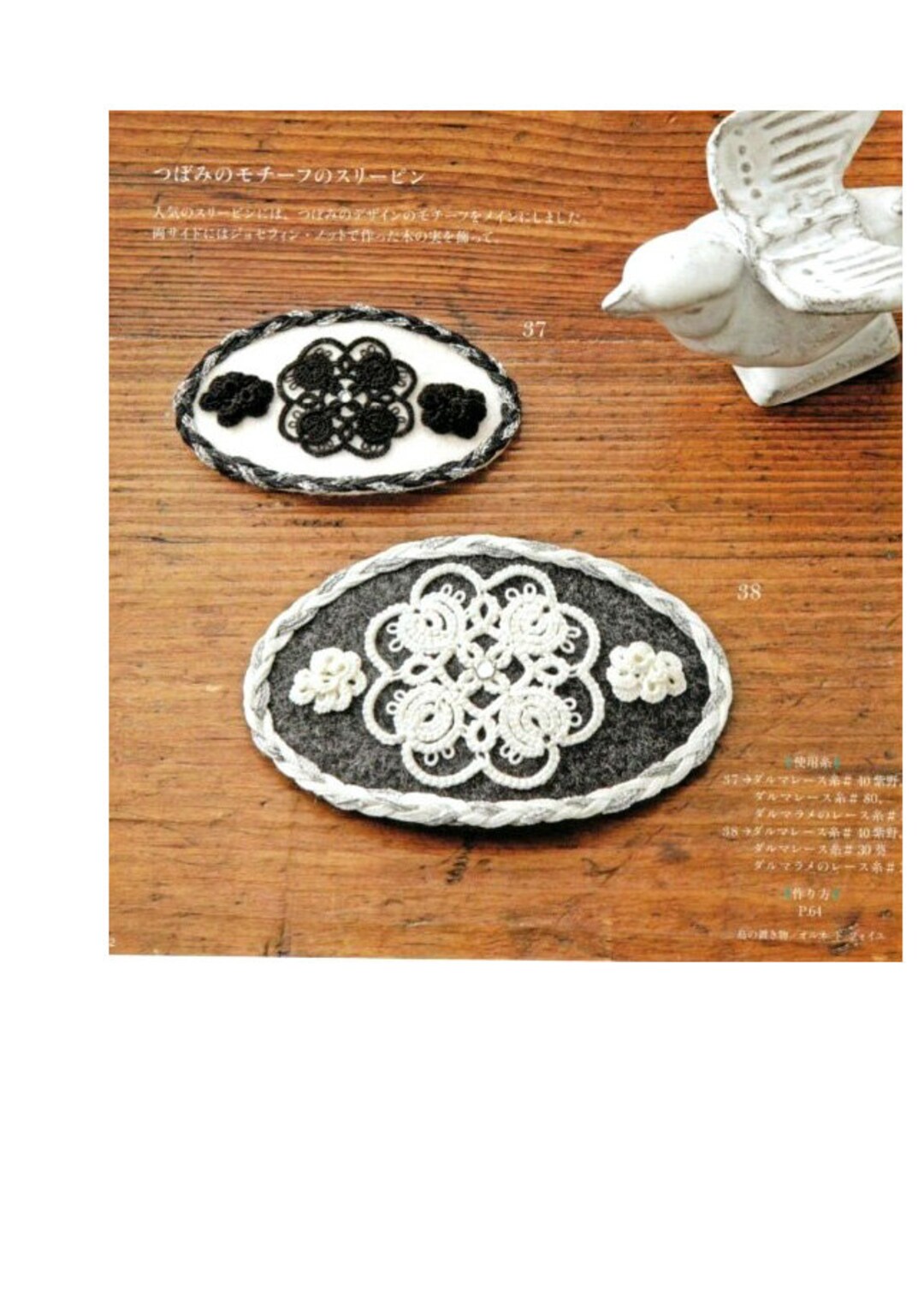 44 JAPANESE TATTING LACE Pattern-“tatting Lace”-japanese Craft E-book ...