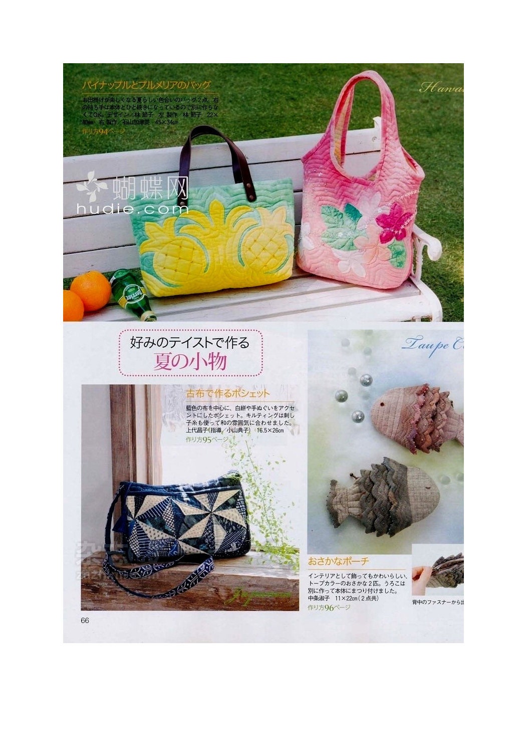 34 JAPANESE PATCHWORK Patternpatchwork-2011 No.96japanese Graft E-book ...