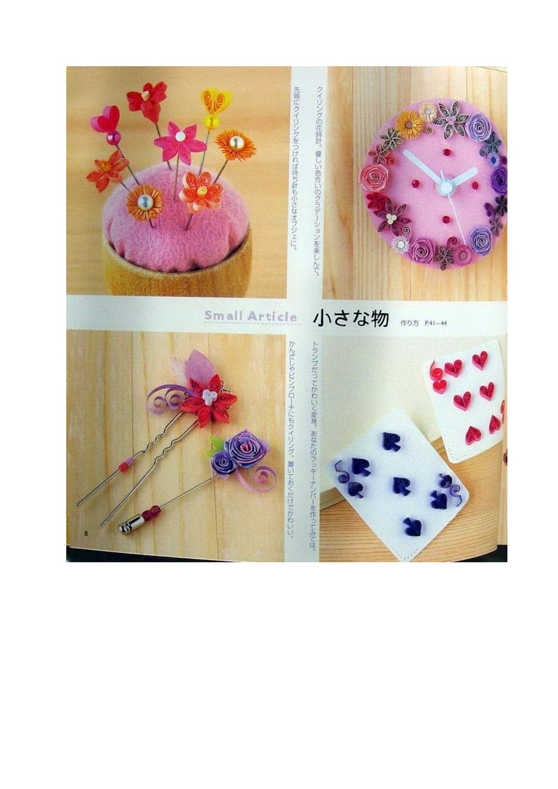 PAPER QUILLING JAPANESE Pattern-“ondori Paper Quilling”-japanese Craft ...