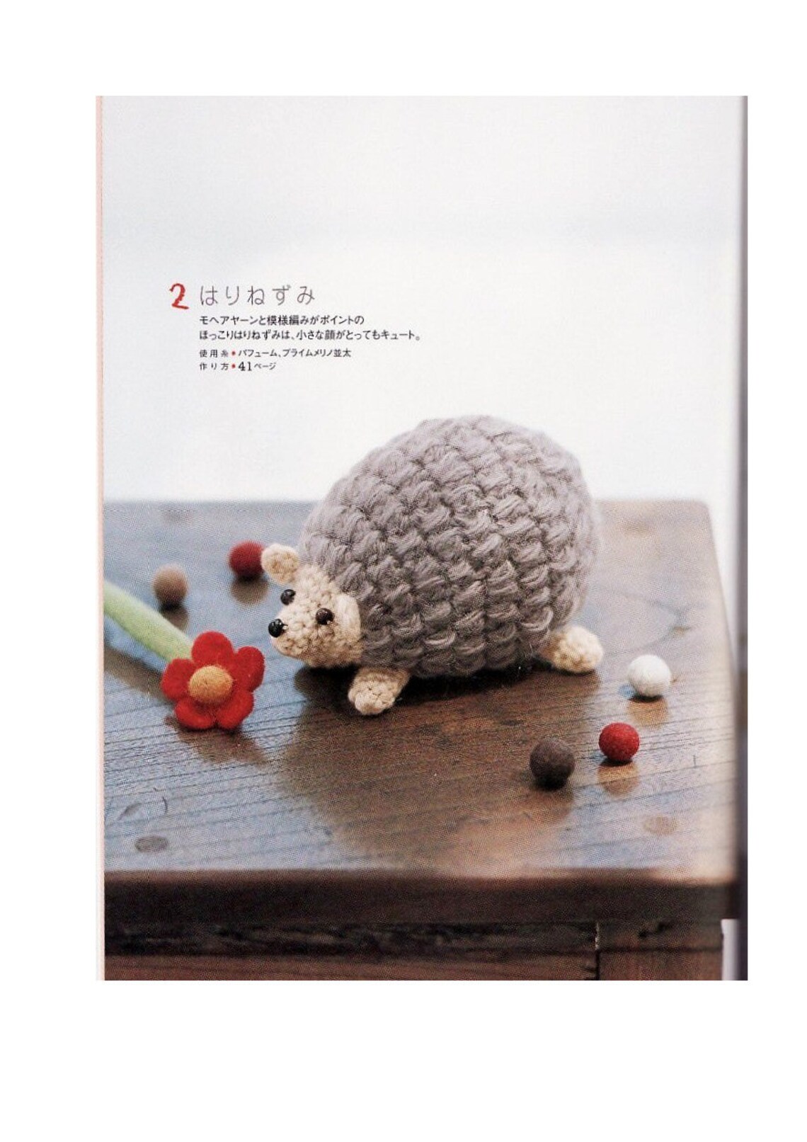 JAPANESE CROCHET Pattern-“amigurumi Gakken Mook” by Sachiyo and Fukao ...