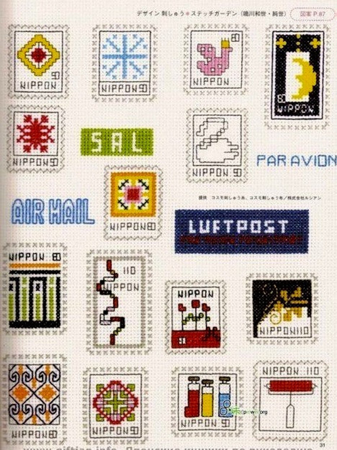 JAPANESE EMBROIDERY Pattern-“enjoy Embroidery”-japanese Craft E-book ...