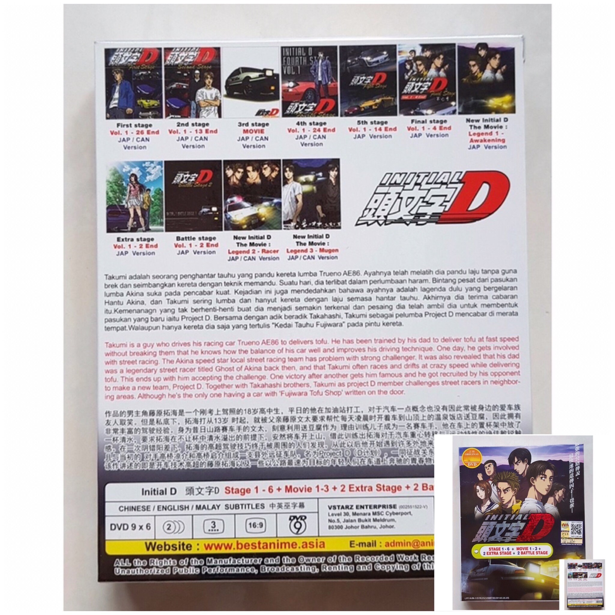 ANIME DVD Initial D Complete Set Stage 1 to 6 Plus 3 Movie - Etsy