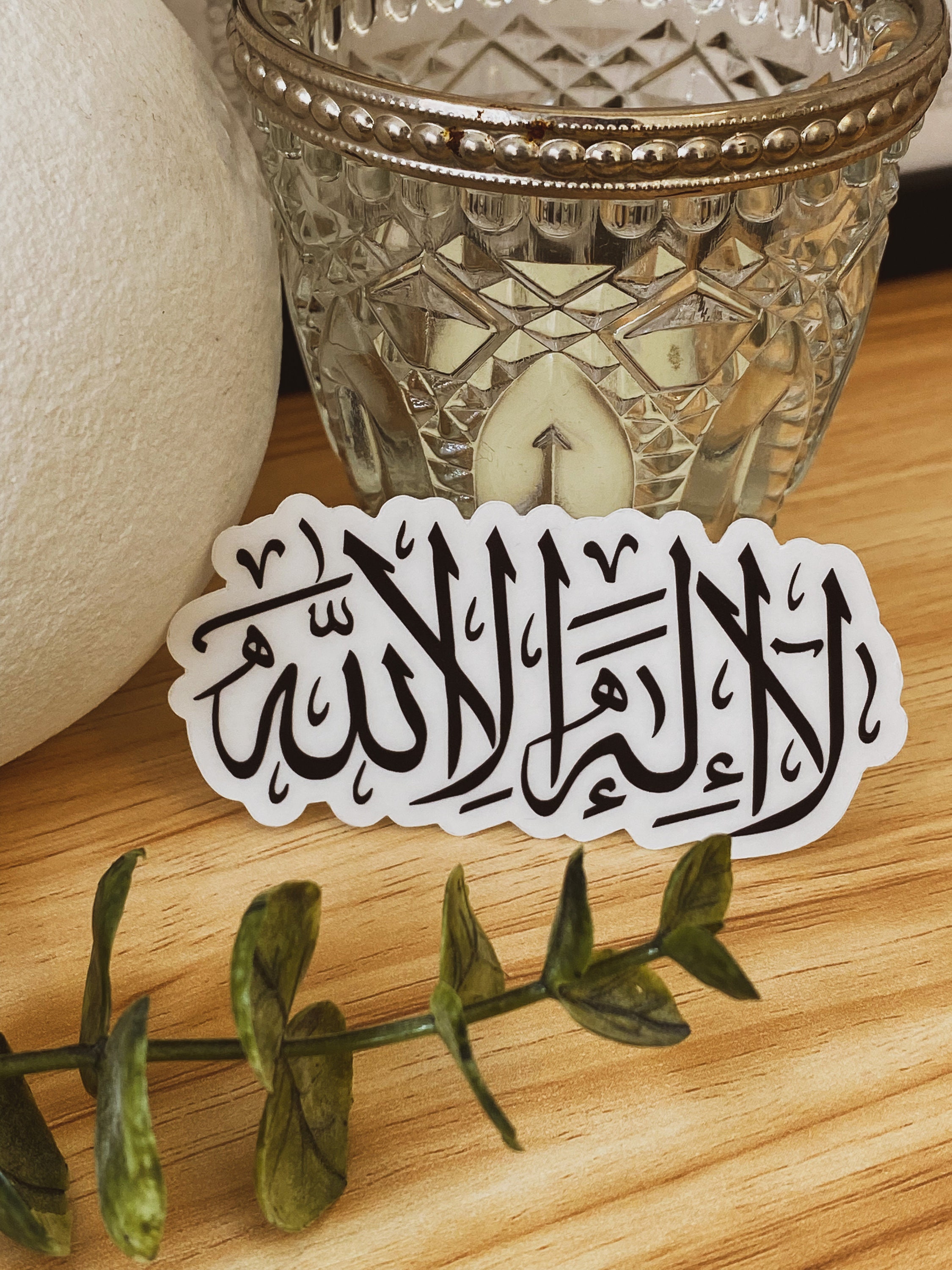 La Ilaha Ilallah in Islamic Calligraphy Sticker | Arabic Stickers ...
