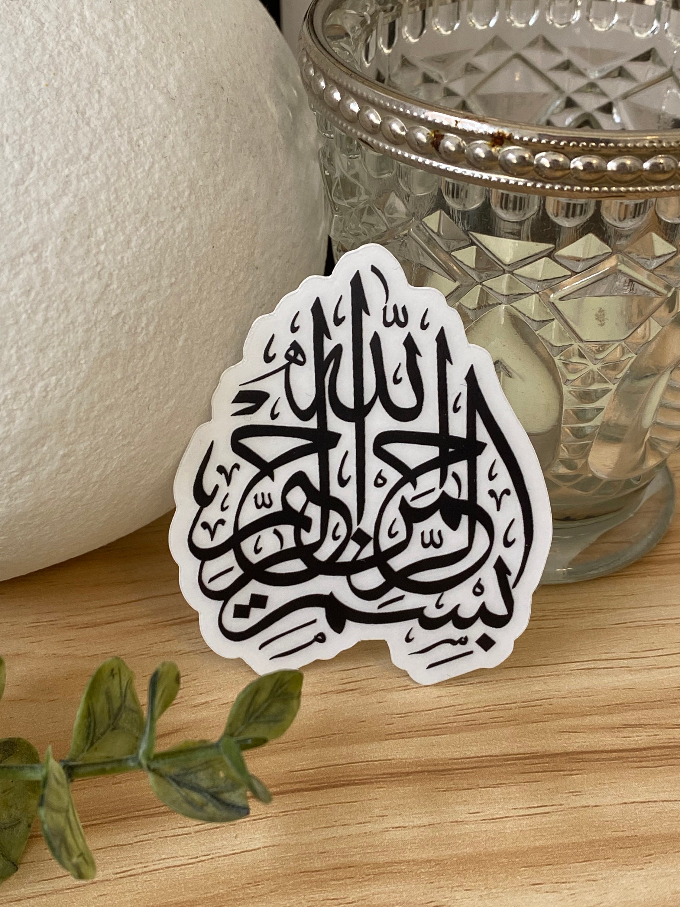 Bismillah in Islamic Calligraphy Vinyl Sticker Islamic Stickers Arabic ...