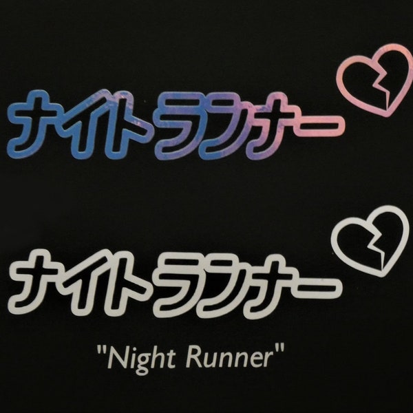 Night Runner Decal - Etsy