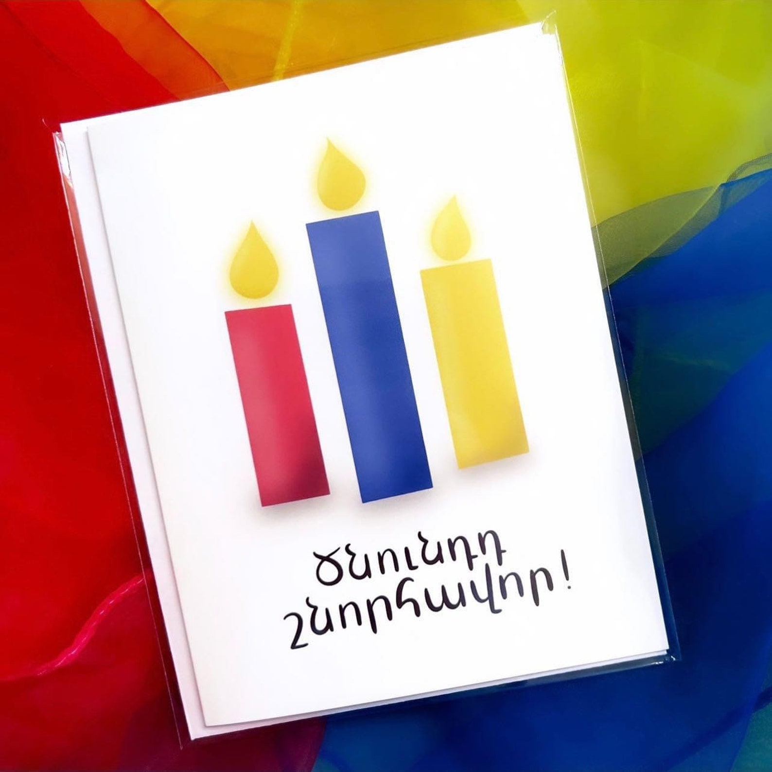 Armenian Happy Birthday Greeting Card - A2 Glossy Premium 16pt Folded ...