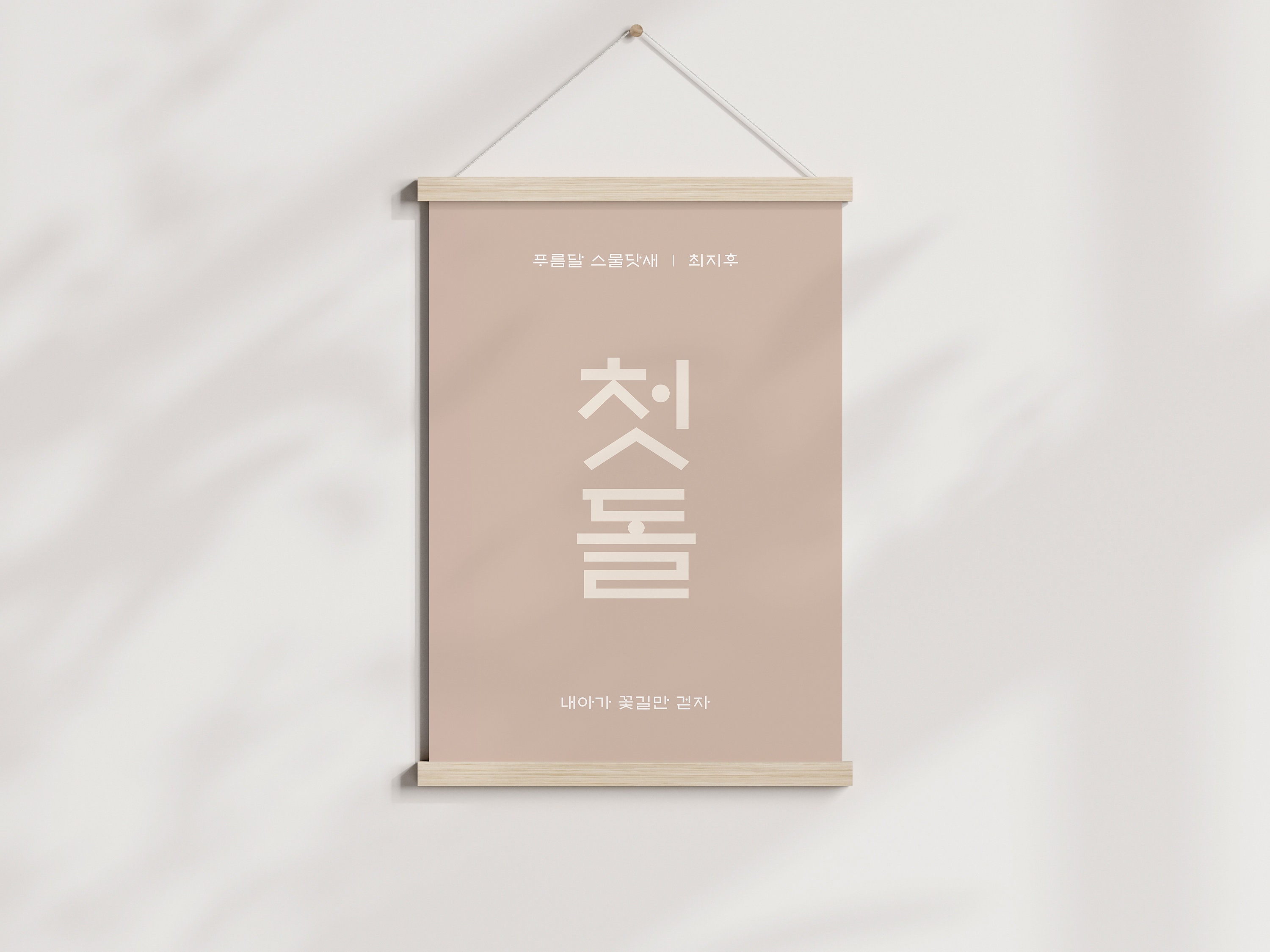 Personalized Korean Baekil/dol Sign 100 Days Old Korean - Etsy