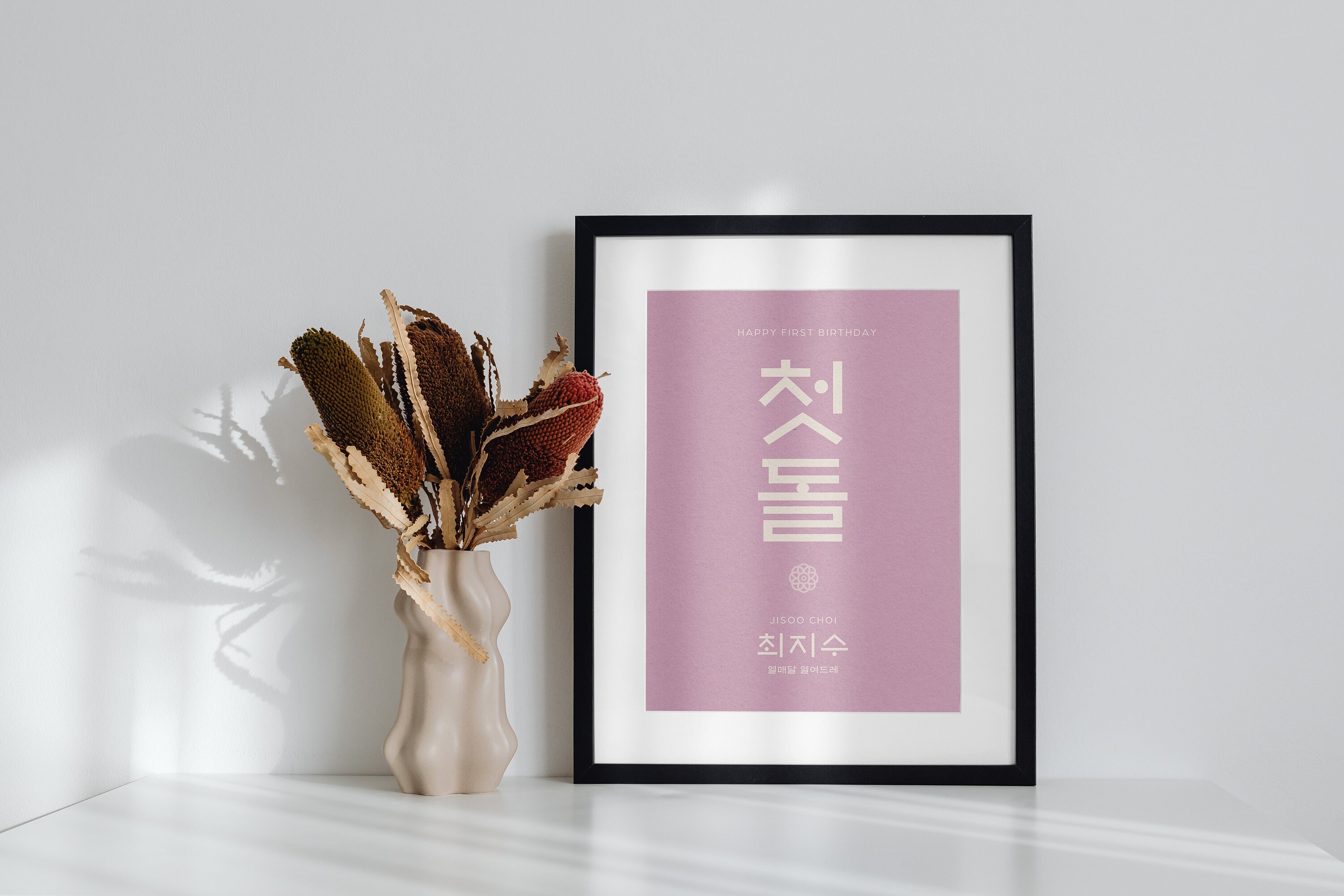 Personalized Korean Baekil/dol Sign, 100 Days Old Birthday Party ...