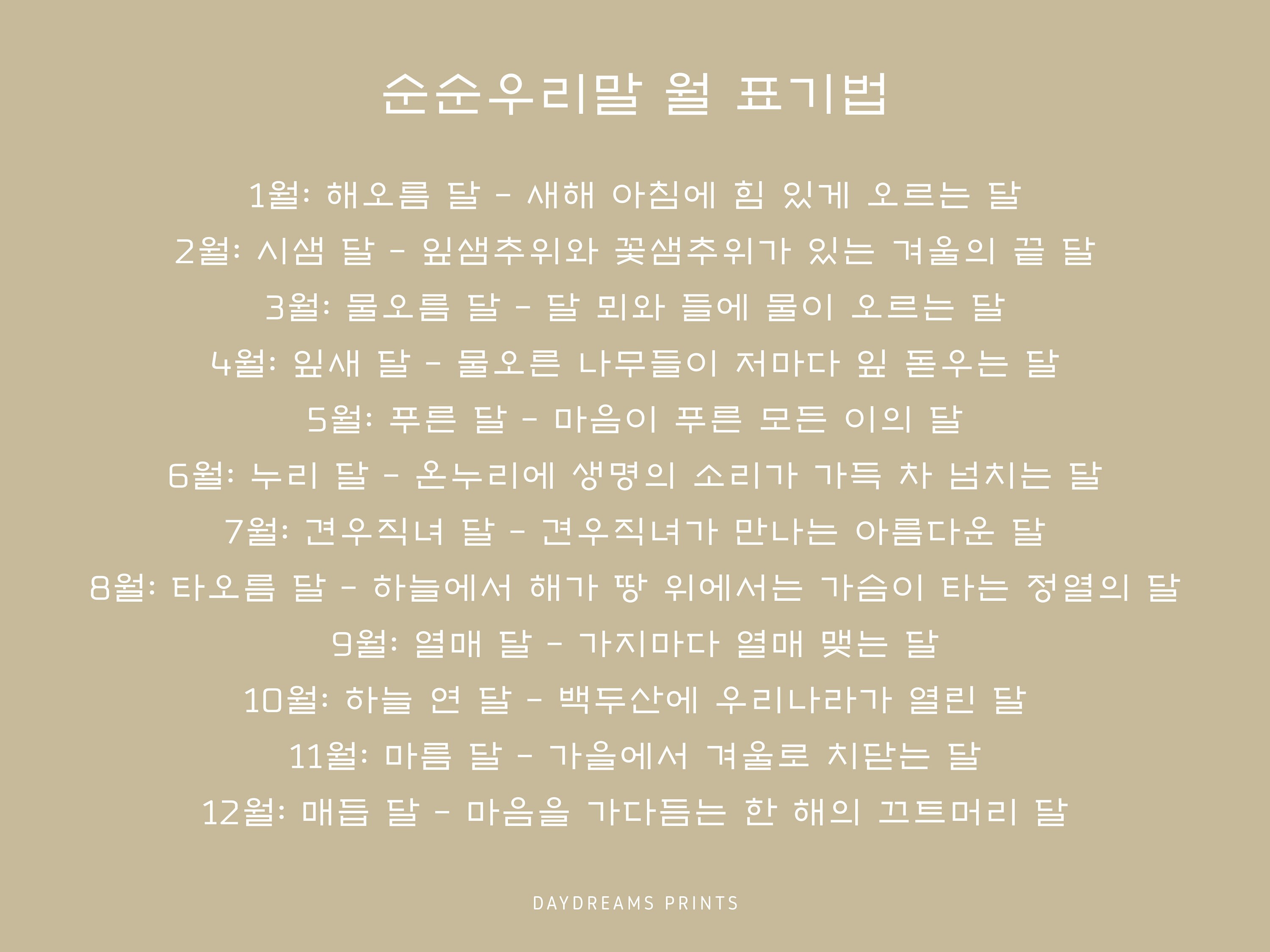 Personalized Korean Baekil/dol Sign, 100 Days Old, Korean Birthday, 1st ...