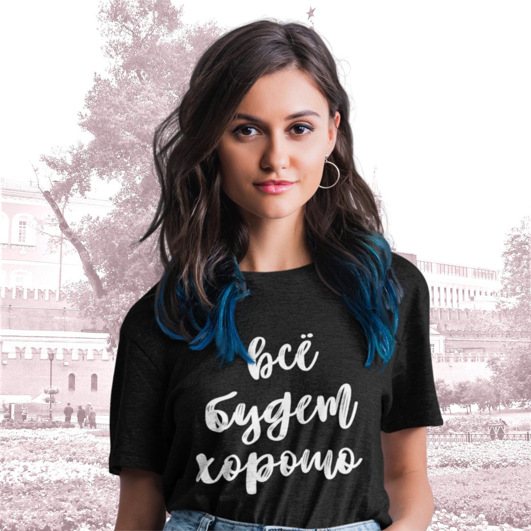 Russian Language Tee "Всё будет хорошо" - Etsy
