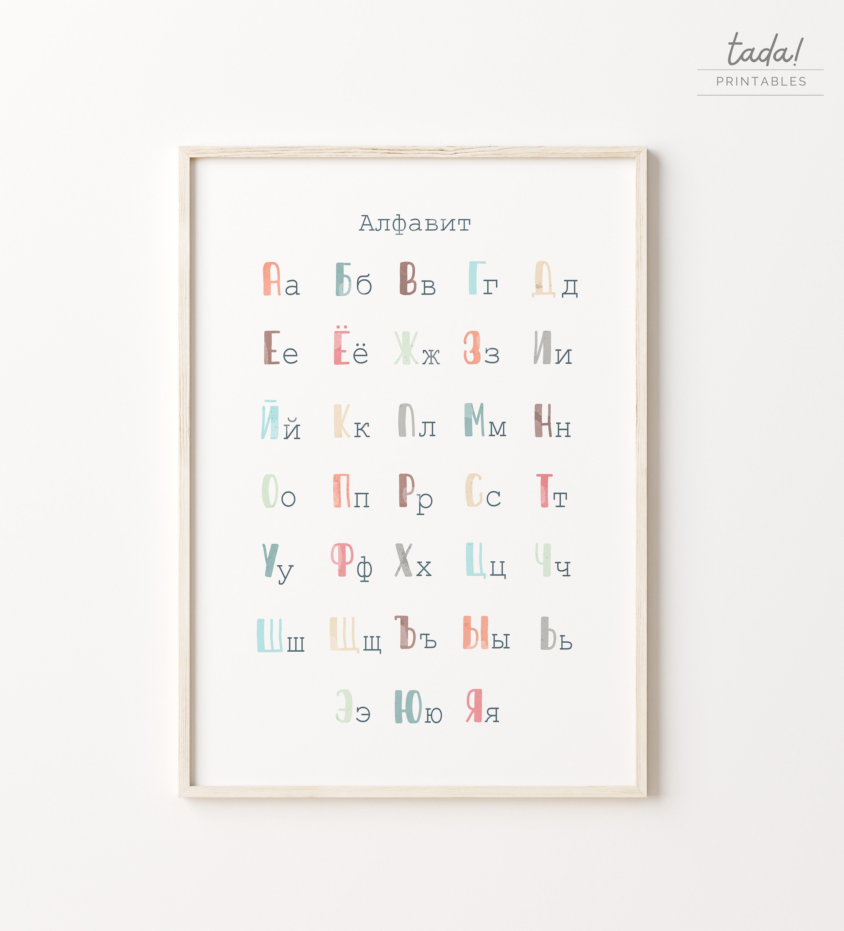 Russian Alphabet Print, Russian Nursery Educational Poster, Alphabet ...
