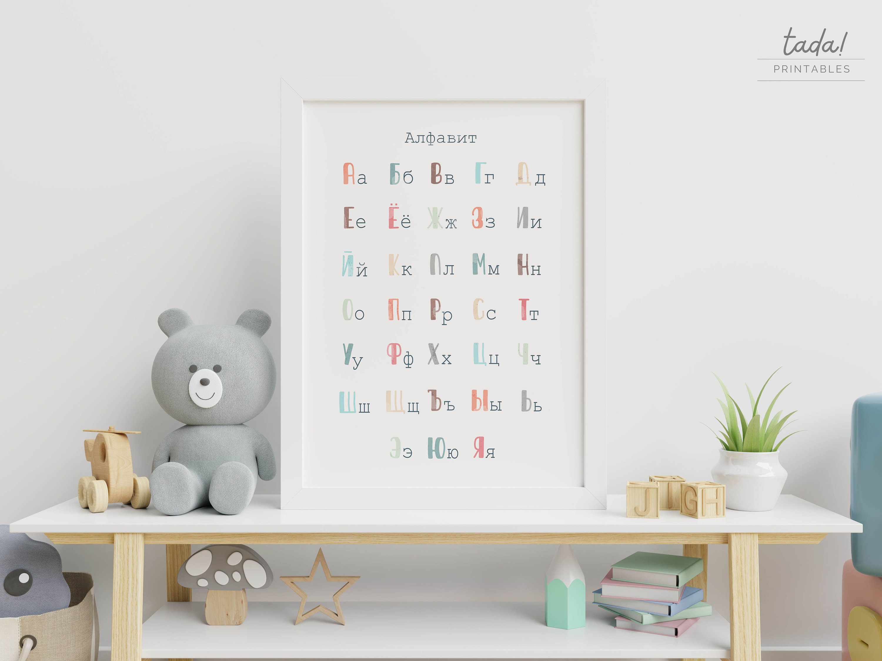 Russian Alphabet Print, Russian Nursery Educational Poster, Alphabet ...