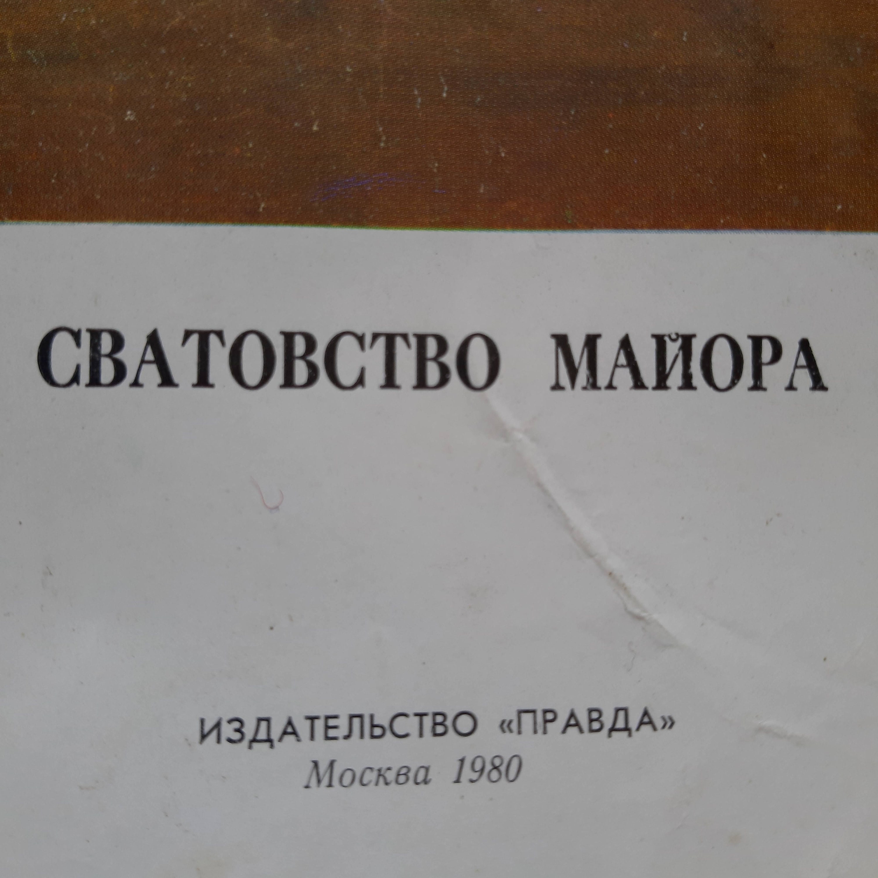 Original Soviet Poster. Soviet Wall Decor. Vintage Art Print ...