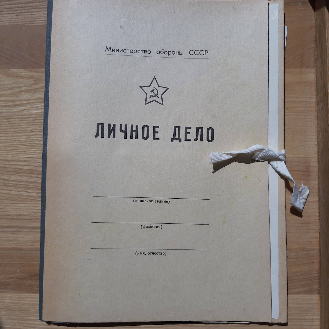 Soviet Personal File, Vintage Folder - Etsy
