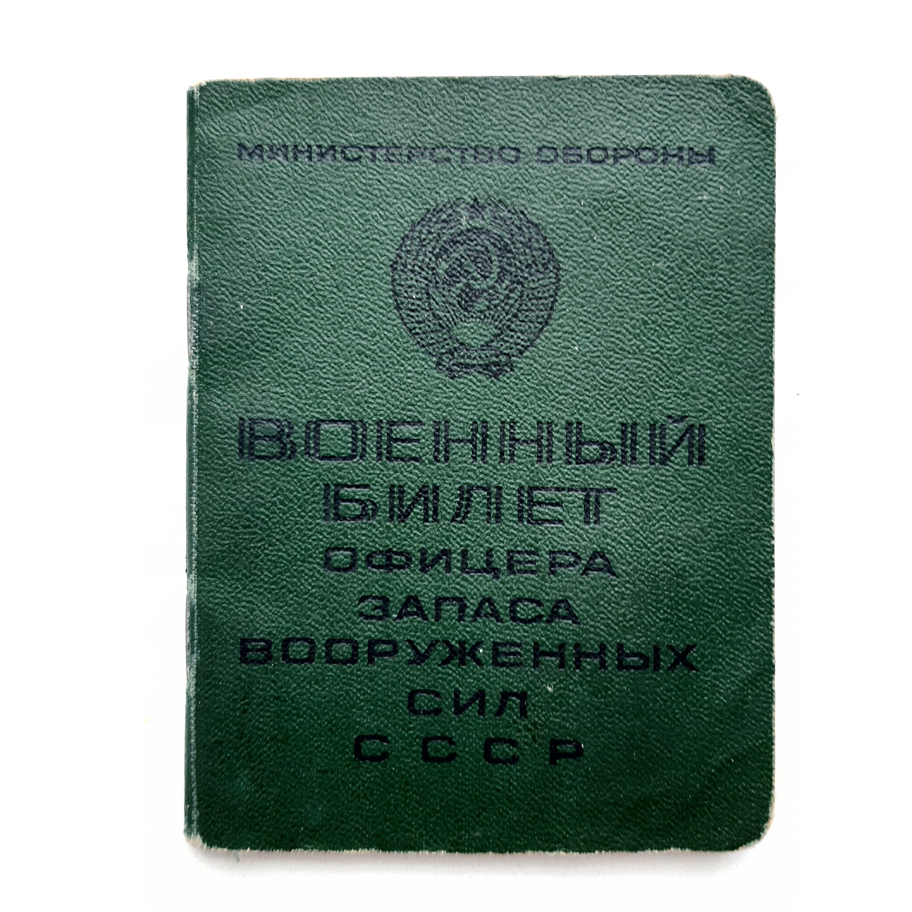 Soviet Military ID Card, Vintage Russian Army Document - Etsy