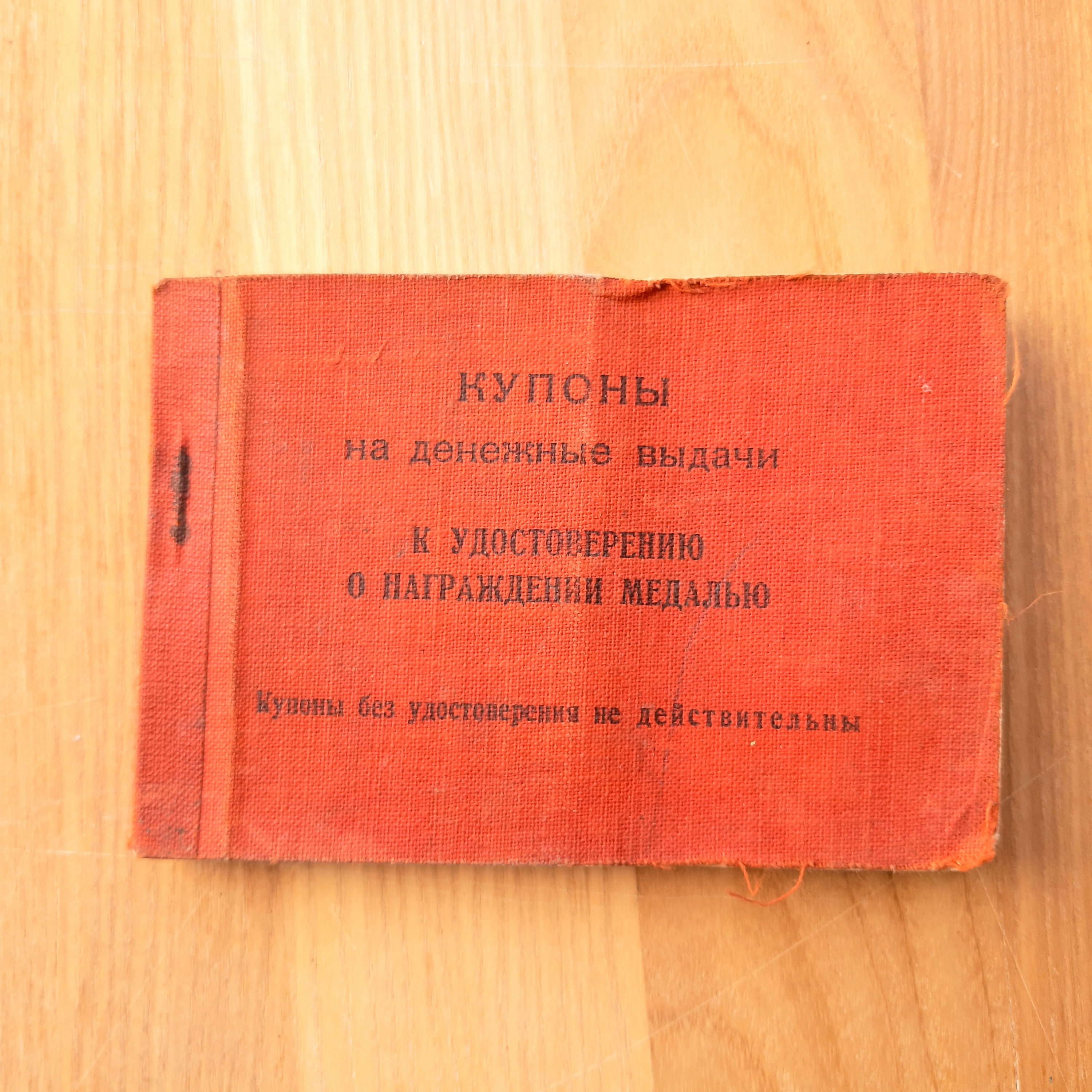 Soviet Military Document, Rare Red Army Document - Etsy