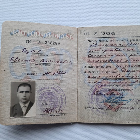 Soviet Military ID Card Vintage Russian Army Document | Etsy