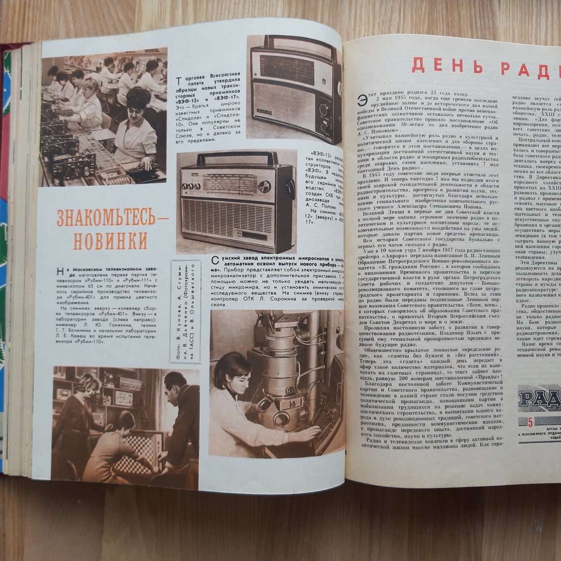 Old Soviet Magazines Radio Set Of 12 Magazines Tapa dura | Etsy