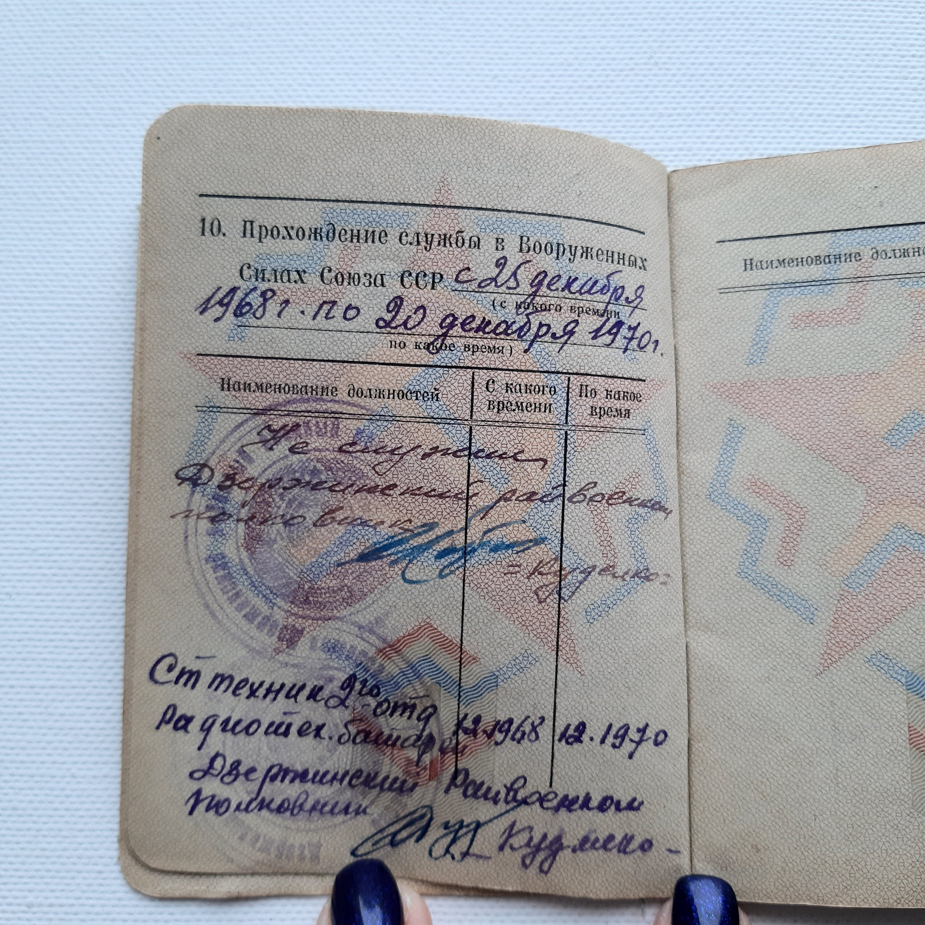 Soviet Military ID Card, Vintage Russian Army Document - Etsy