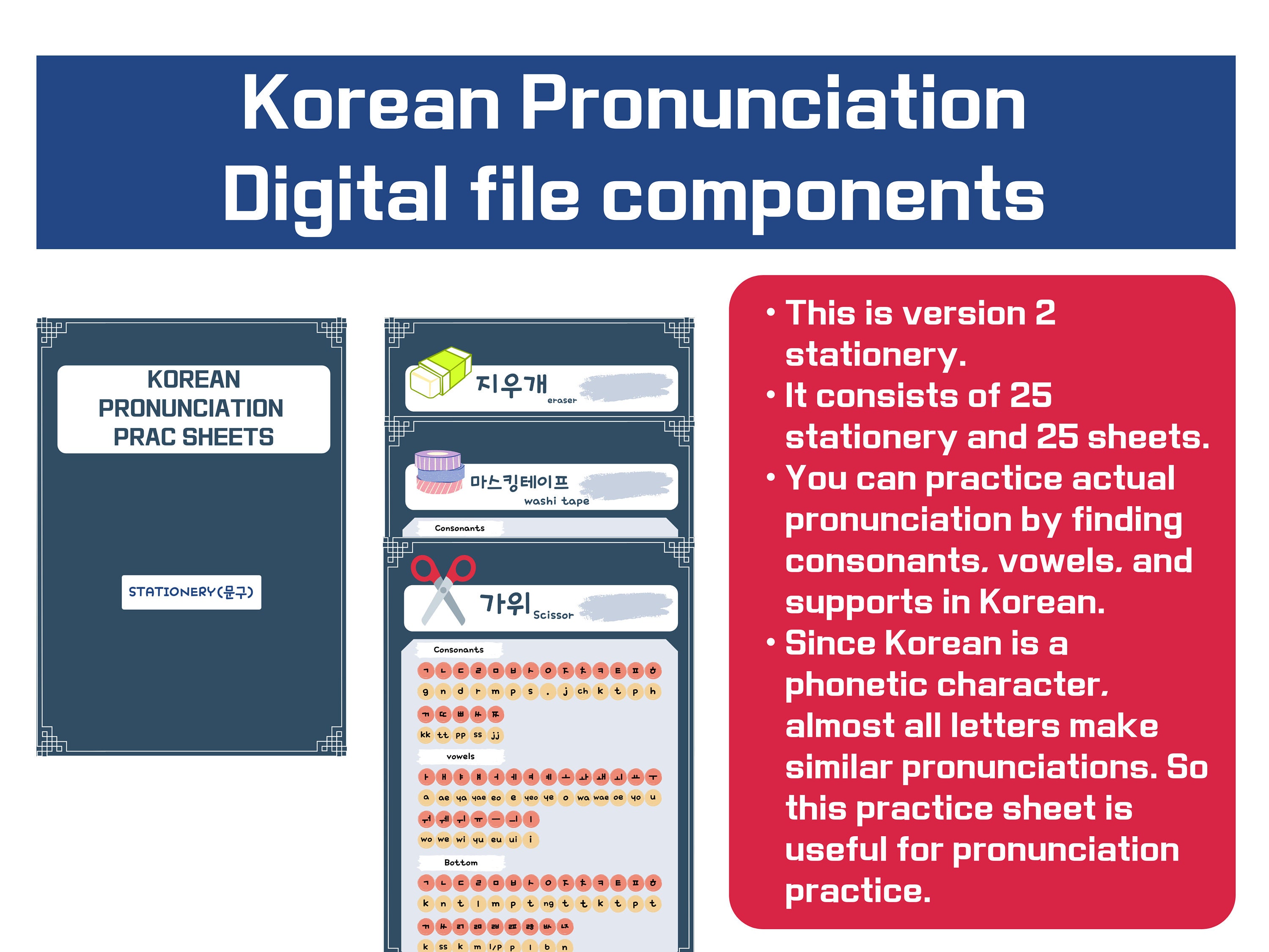 Korean Pronunciation Practice Sheets Ver2. Stationery - Etsy