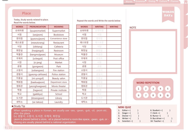 Learn Korean Word Voca Lists Digital Goodnote Worksheet - Etsy