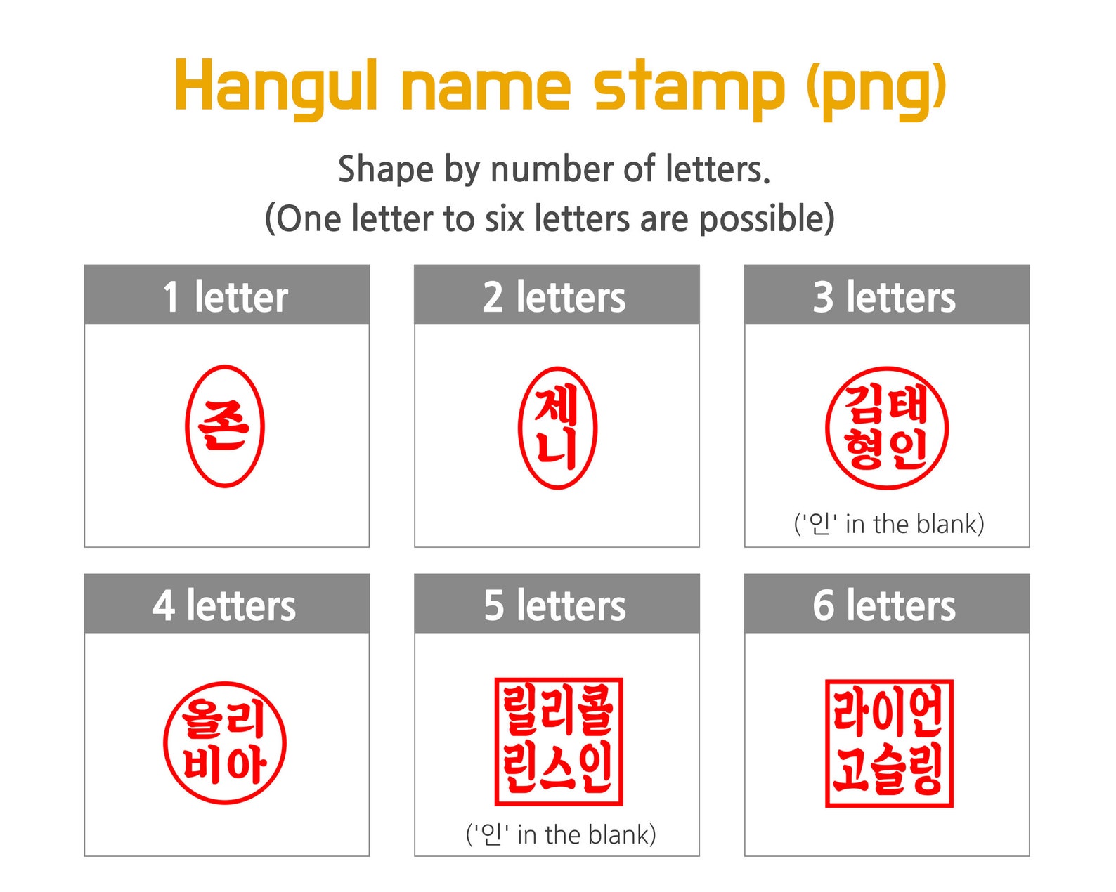 Korean Hangul Name Stamp - Korean Style Signature (PNG) - Custom Text ...