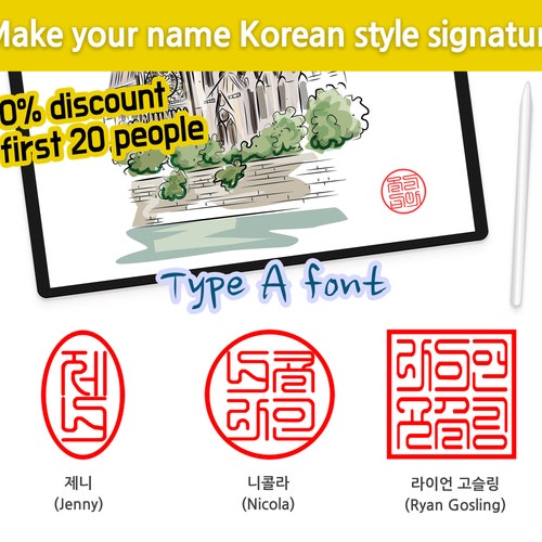 Korean Hangul Name Stamp Korean Style Signature PNG - Etsy