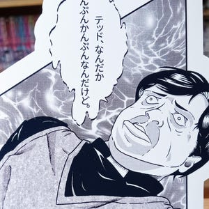 Father Ted - Dougal Manga Sticker- I'm Hugely Confused, Ted (manga ...