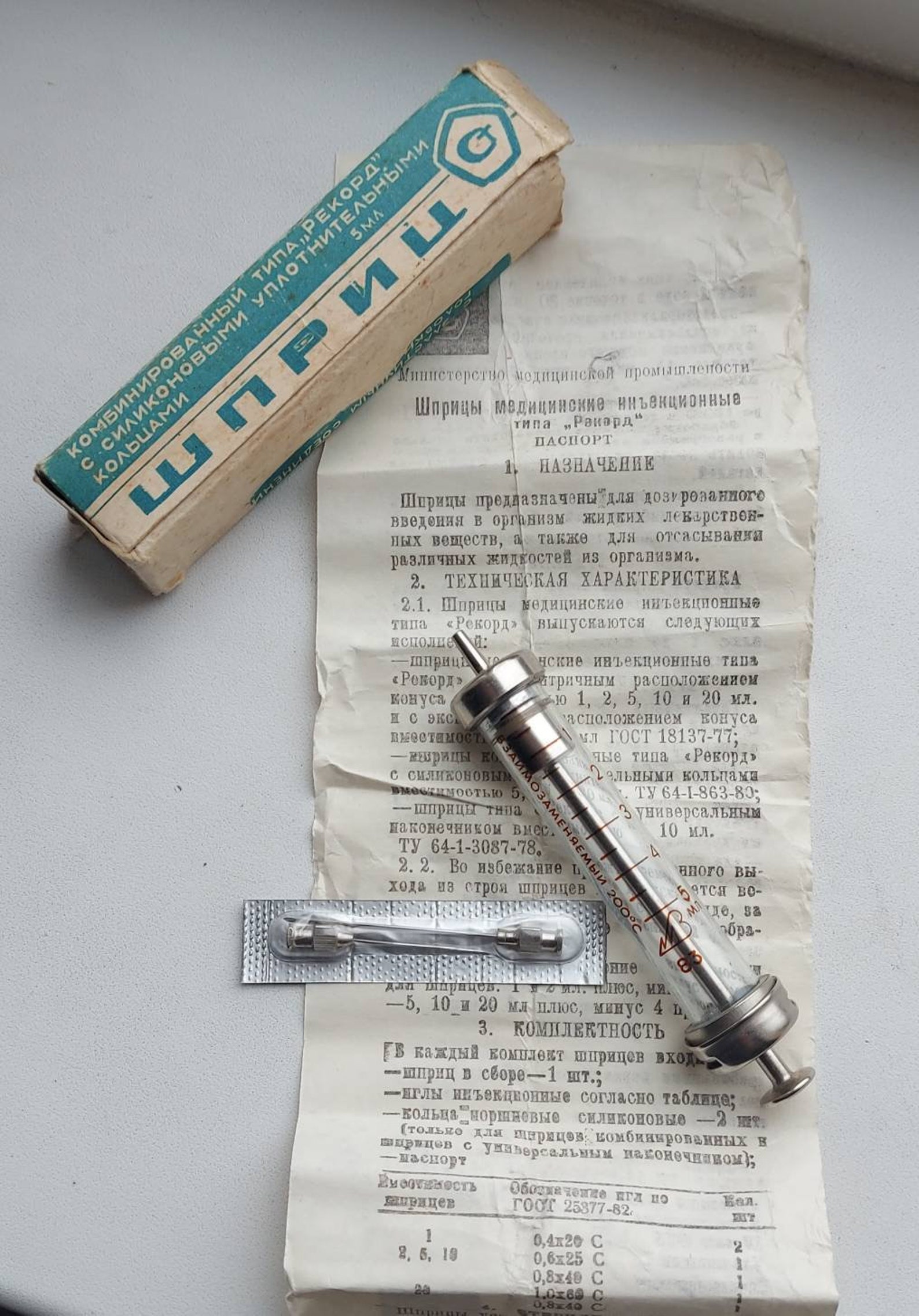 Vintage Soviet Syringe Glass Injection Reusable 5 Ml USSR - Etsy