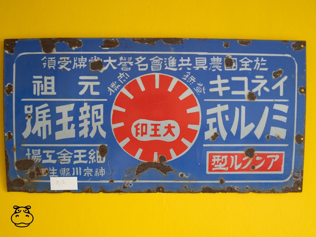 Antique Enamel Japanese Industrial Advertising Sign - Etsy