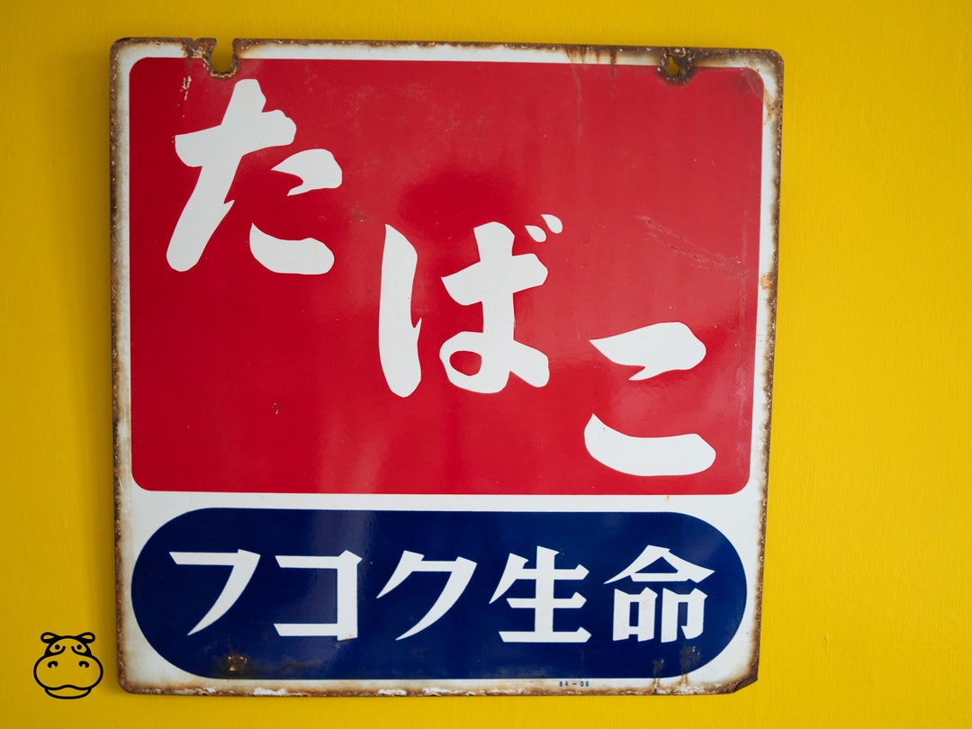Antique Enamel Japanese Industrial Advertising Sign - Etsy