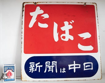 Japanese Shop Sign - Etsy