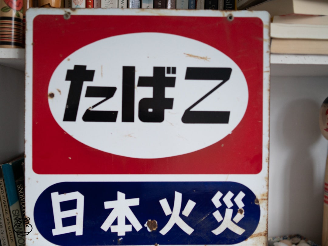 Antique Enamel Japanese Shop Advertising Sign - Etsy