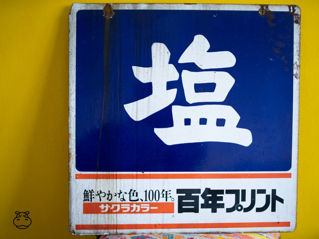 Real Antique Enamel Japanese Industrial Advertising Sign - Etsy