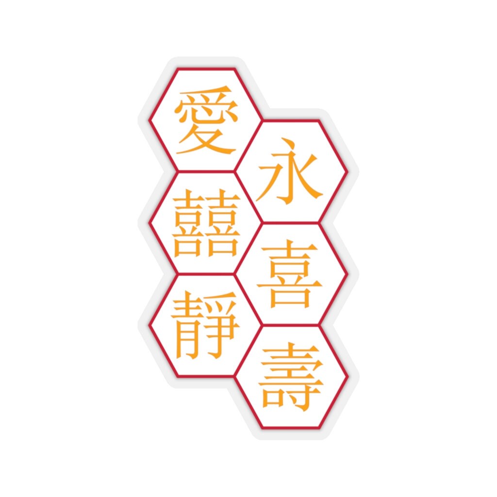 Love, Happiness, and Joy Forever Japanese Kanji Symbols - Etsy