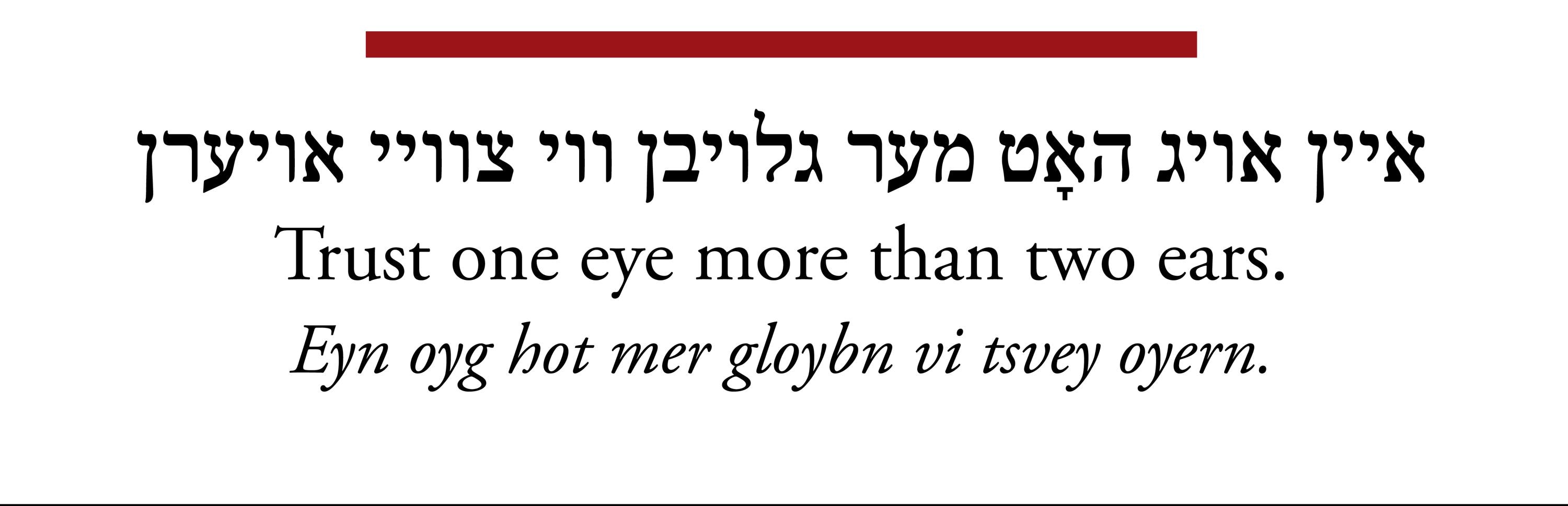 Hebrew Alphabet Eye Chart Poster - Etsy