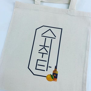Suchwita New BTS Suga Tote Bag 100% Cotton | Yoongi Kpop Bag - Etsy UK