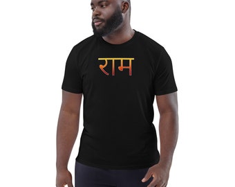 Jai Shri Ram Tshirt, Ayudhya Ram Tshirt, Sri Ram, Gift Shirt, Jai ...