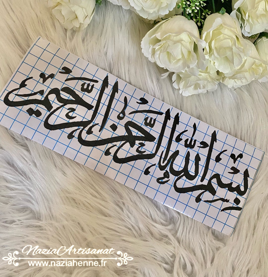 Personalized Sticker Islamic Calligraphy Basmallah Different - Etsy