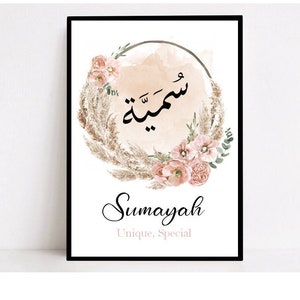 Personalised Islamic Frame, Islamic Name Print, Muslim Baby Frame ...