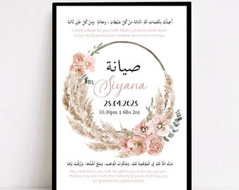 Personalised Islamic Baby Boy Print, Islamic Baby Frame, Islamic Baby ...