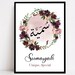Personalised Islamic Frame Islamic Name Print Muslim Baby - Etsy