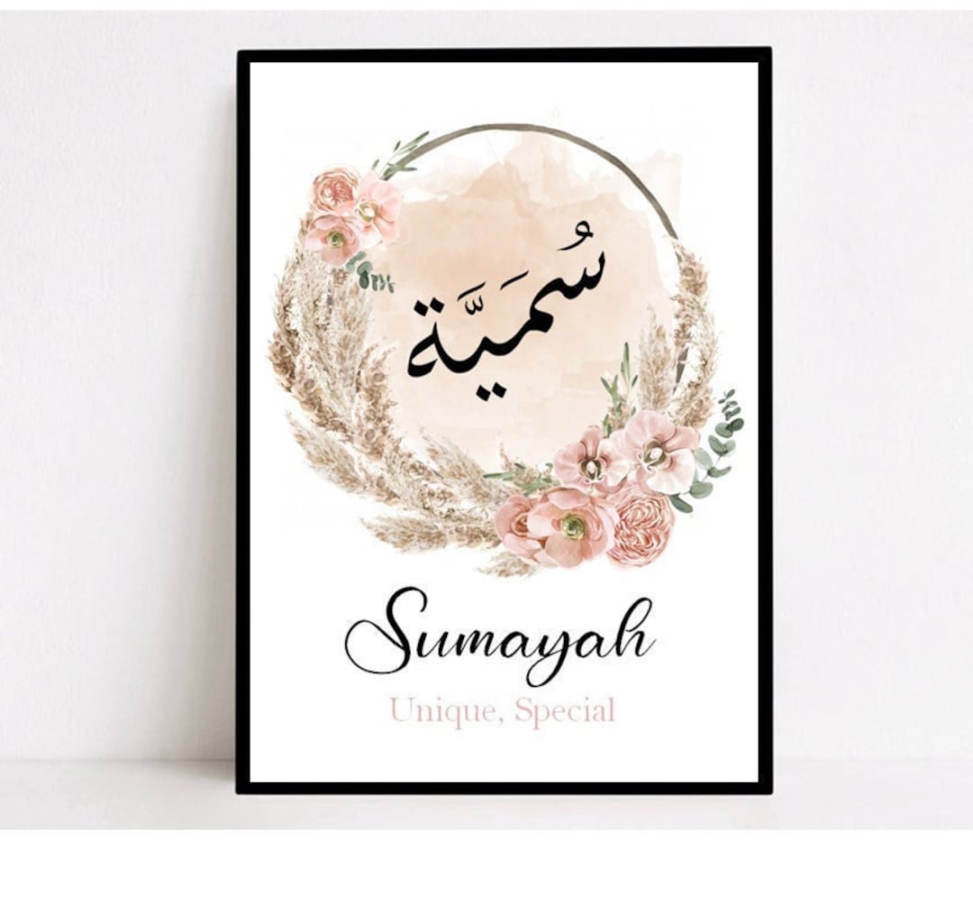 Personalised Islamic Frame, Islamic Name Print, Muslim Baby Frame ...