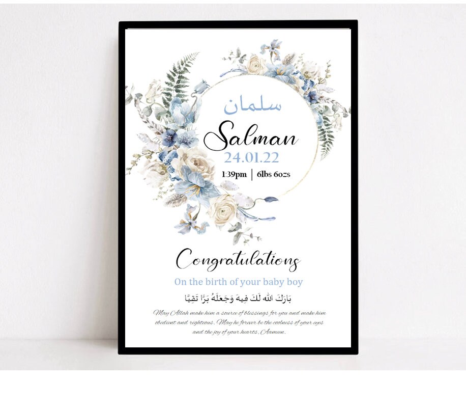 Personalised Islamic Baby Boy Print Islamic Baby Frame - Etsy UK