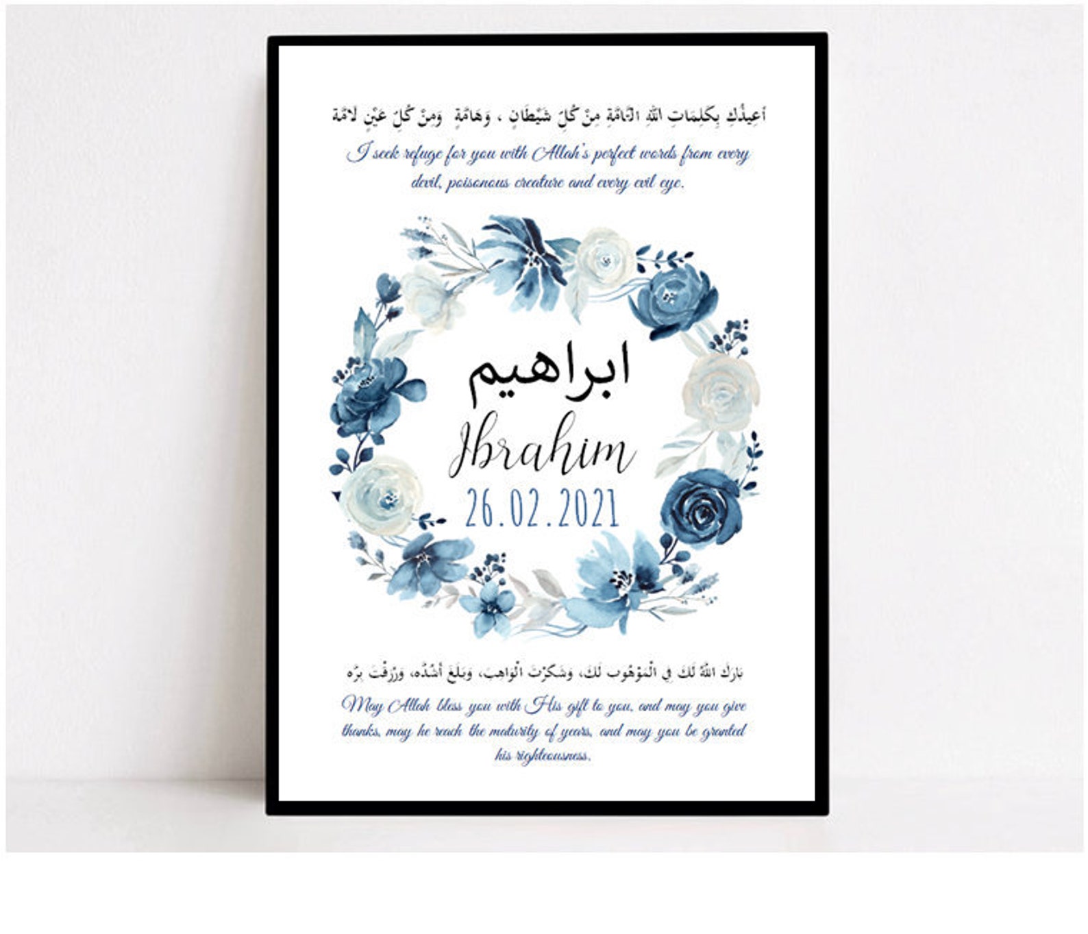 Personalised Islamic Baby Boy Print Islamic Baby Frame - Etsy